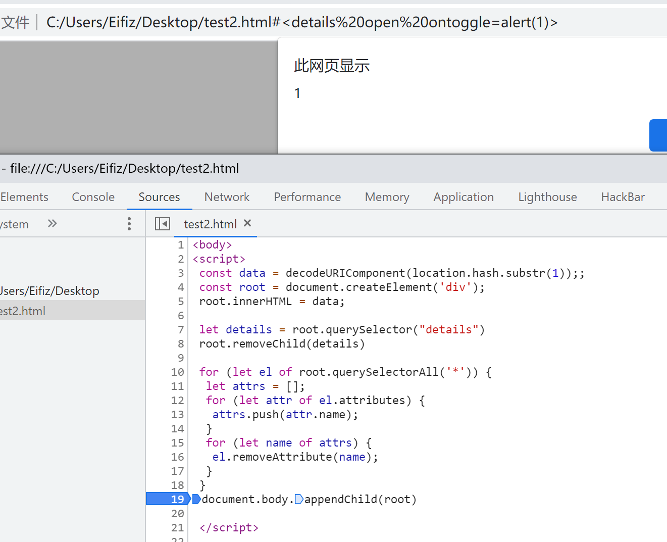 探索DOM XSS一个trick的原理